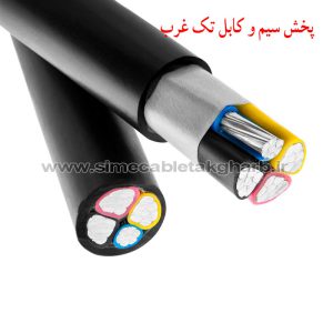 خرید و قیمت کابل برق آلومینیوم 3*120+70 | کابل آلومینیومی 3 در 120 بعلاوه 70